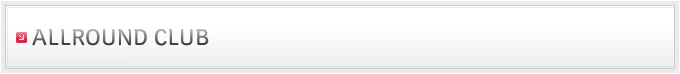 ALLROUND CLUB ｜社会保険労務士法人ALLROUNDオフィシャルサイト